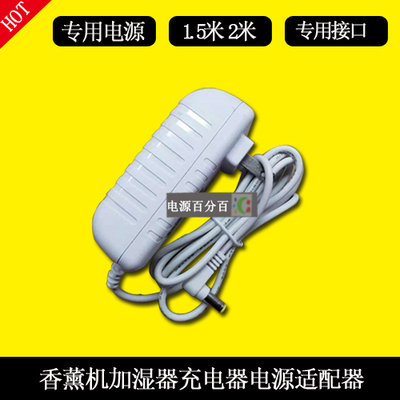 专用MUJI超声波香薰机加湿器MJ-AD81CN电源适配器线充电器充电线