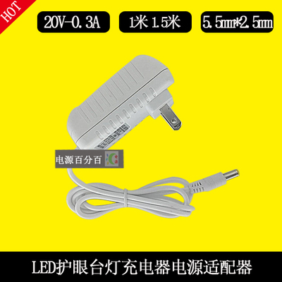 nVc雷士照明可移式灯具NVT06台灯电源POSH006-2000300CH充电器线