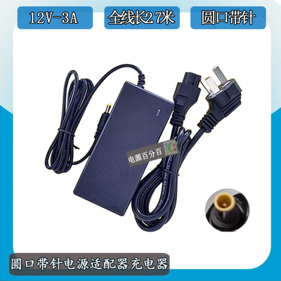 SONY索尼便携式蓝光播放器BDP-SX910电源适配器6.4口充电器12V3A