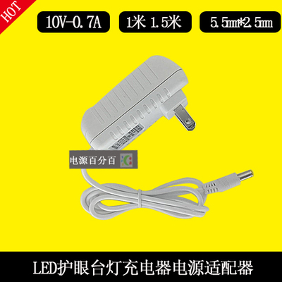 盈科LED台灯YK-Y5202电源适配器JKY0318-1000700CN充电器10V0.7A