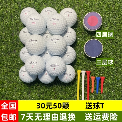 包邮高尔夫二手球TitleistPROV1V1X三层四层五层下场练习高尔夫球