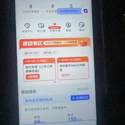 高德甩位,包月10元