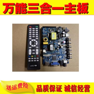 志诚电视主板测好原装保修