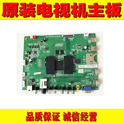 TCLD55A561U电视主板