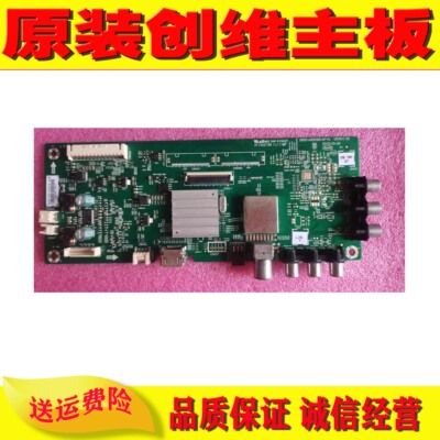 原装电视主板创维49D9