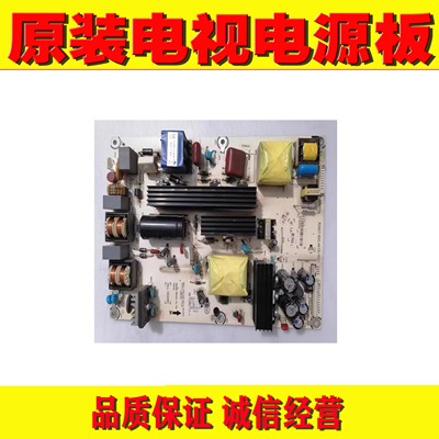 1原装海信TLM32V66C TLM32E01 TLM32H78电源板RSAG7.820.4615/ROH