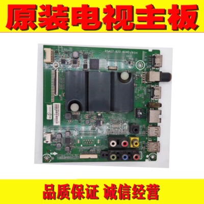 1原装海信LED48/58/55EC290N/K220K 主板 RSAG7.820.6040/ROH