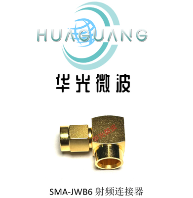 华光微波 SMA弯公适配RG401 .250电缆 SMA-JWB6射频连接器 18GHz