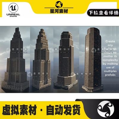 UE5虚幻5.4 Procedural Building Generator Pro 程序化建筑生成