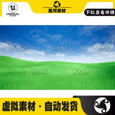 UE4虚幻5卡通风格化低聚草地动态交互材质Ultra Stylized Grass