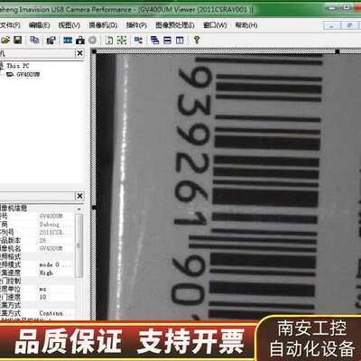 大恒DH-GV400UM-ML工业相机，MT9V032C12询价