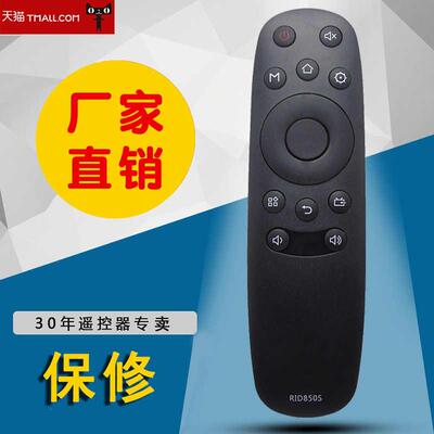 适用于三洋电视机遥控器RID850S RID8505 39 43 50 55CE2210M