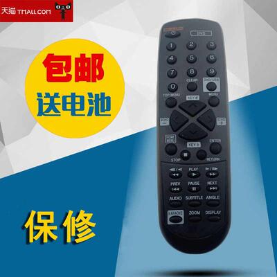 适用于先锋PIONEERDVD遥控器0