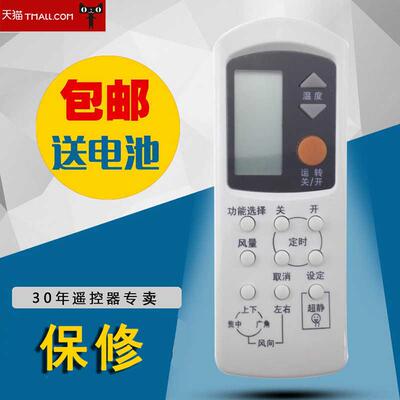 适用于松下乐声空调遥控 A75C2045 A75C2155 A75C2044 A74C2699包邮
