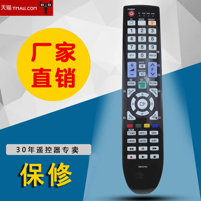 适用于三星液晶遥控器全新BN59-00861A/BN59-00698A/BN59-00876A