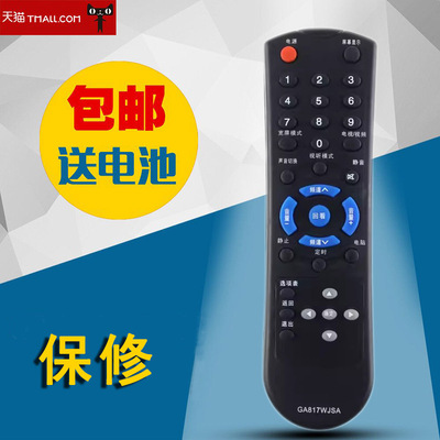 夏普电视遥控器GA817WJSA