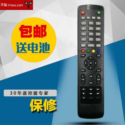 适用于三洋SANYO液晶电视机遥控器KXABY 三洋42CE536LED遥控器包邮