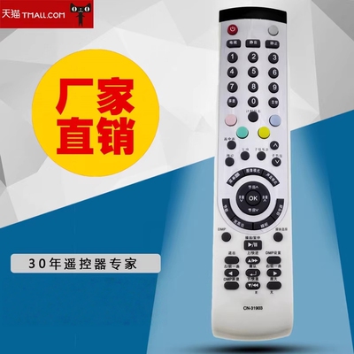 适用于海信电视机遥控器CN-31903/TLM46V69/TLM47E29/TLM40V69P