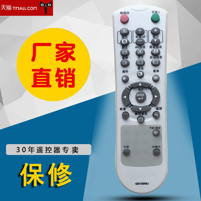 适用于夏普SHARP投影机遥控器 GB100WJ GB015WJ XR-E2530SA