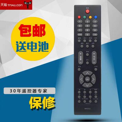 适用于长虹 液晶 电视机遥控器LT26830EX LT26630X LT37630X包邮