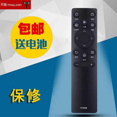 适用于TOSHIBA东芝电视机遥控器CT-95019 85Z500MF 75Z 65 55Z500MF