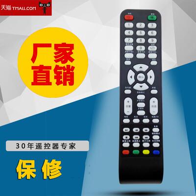 适用于索佳LED高清液晶电视遥控器 SLM801.SLMV59.SG-ATV 直接用