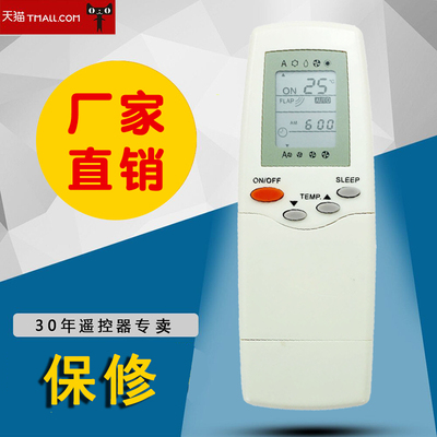 适用于Carrier空调遥控器RFL-0601 LR-R03 KFL-0301E KF(R)-0199G英文