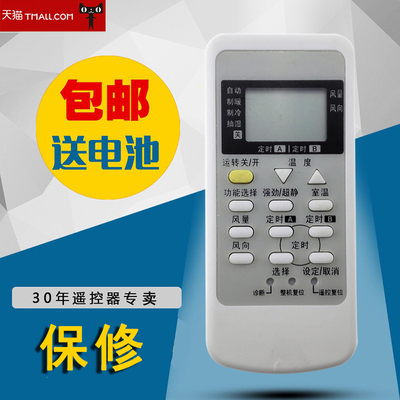 适用于Panasonic松下空调遥控器适用于 A75C3267 A75C2954包邮