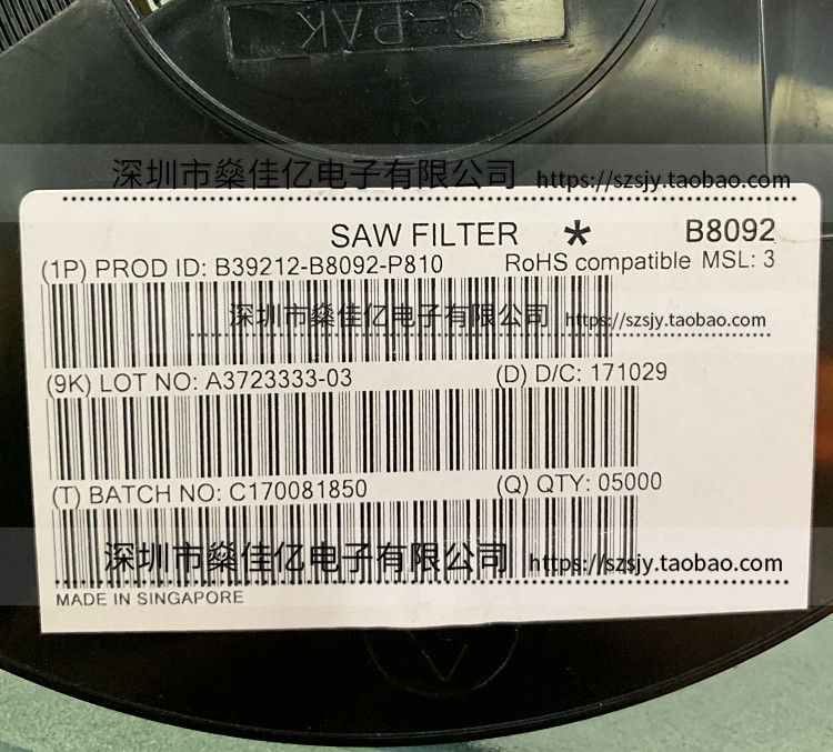 B39212-B8092-P810滤波器双工器 Band1(3G/LTE)/9Pin/2520_虎窝淘