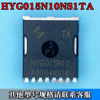 HYG015N10NS1TA TOLL-8 场效应MOS管 N沟道 100V 380A 丝印015N10