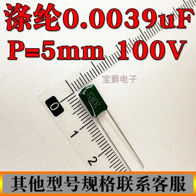 直插涤纶电容 2A392J 100V  3.9NF ±5 脚距5mm一包1000只