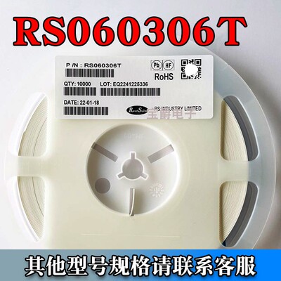 RS060306T压敏电阻贴片