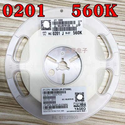 0201 560K 贴片电阻 RC0201JR-07560KL J5% F1% 一盘一万PCS