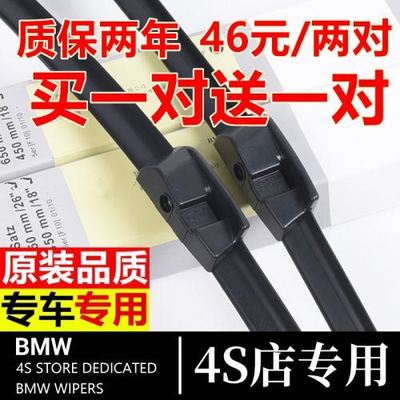 适配宝马F20F35F30E90E92E93F18F17E60F12 雨刷车雨刮器无骨胶条