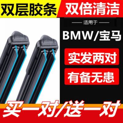 适配宝马8系雨刮器2017原厂19原装21-22年18款840i无骨23雨刷器片