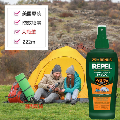 美国进口repel驱蚊喷雾40%DEET驱蚊胺户外运动防蚊虫蜱虫222ml