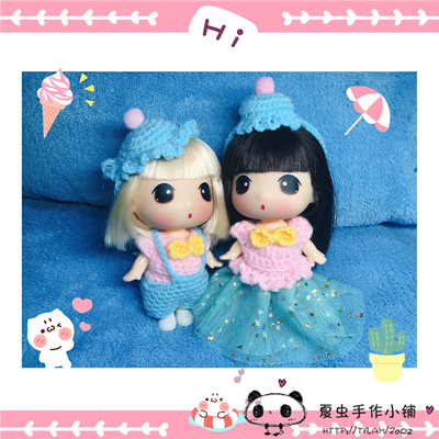 冬己韩国手工迷糊娃娃