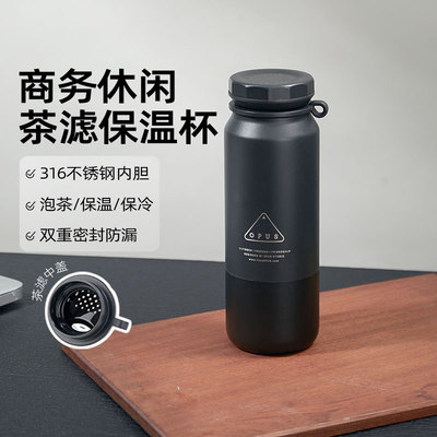 OPUS男士保温杯商务休闲 316不锈钢泡茶水杯可携式随行保冷专用新