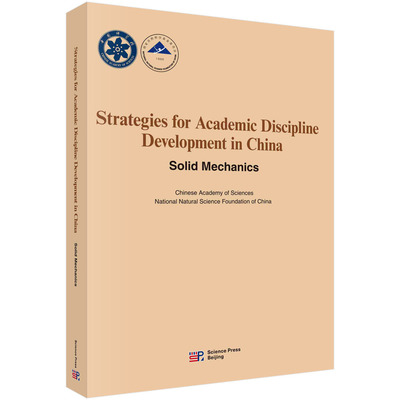 Strategies for Academic Discipline Development in China: Solid Mechanics 科学出版社 9787030715661