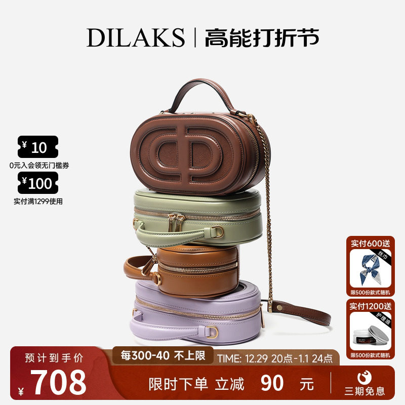 DILAKS迪莱克丝2023新款高级感百搭包包真皮女包手机包斜挎包小包_虎窝淘