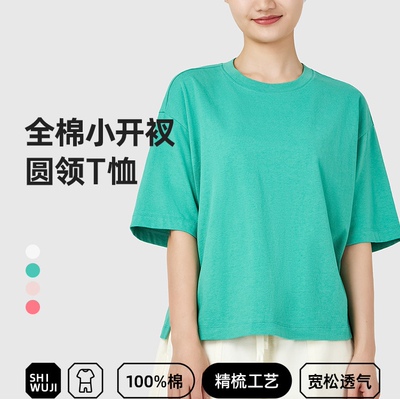 鹿岛什物纪ABQ20139女士宽松夏季全纯棉透气百搭开衩圆领短袖T恤