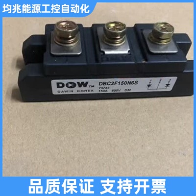DBC2F150N6S DBC2F200N6S MPKC2C议价