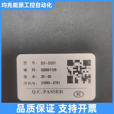 国能智深电源底座 D3-DZ01，原版，，成议价