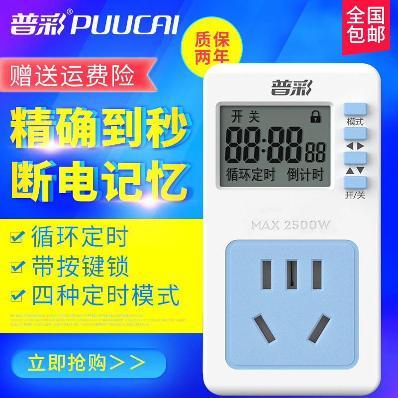 时控开关电源定时器预约循环定时插座220v倒计时开关电子智能定时