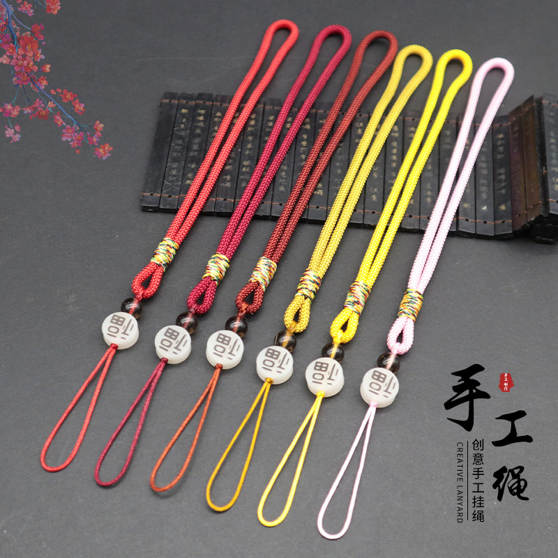 手机挂绳文玩手绳福字手腕绳创意男女精品配饰手工国风饰品挂件绳