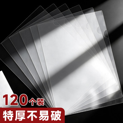 A4单片夹L型文件夹透明二页文件套加厚单页文件袋档案资料整理夹L