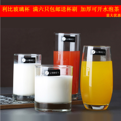 利比圆形水杯无铅家用套装洋酒杯