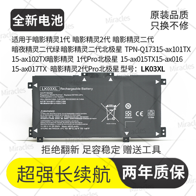 适用惠普LK03XL TPN-W127 W128 W134 W135 W137 I129 笔记本电池