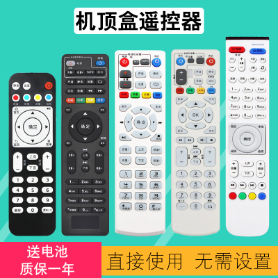 中国电信机顶盒遥控器包邮送电池