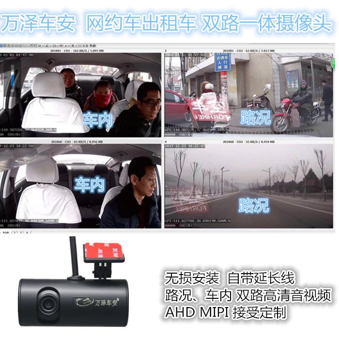 出租车双路摄像头
